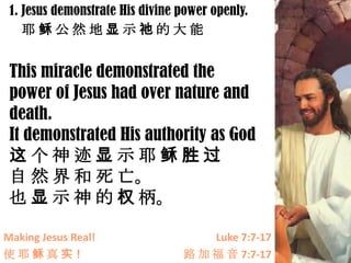 Making jesus real! | PPT