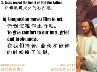 Making jesus real! | PPT