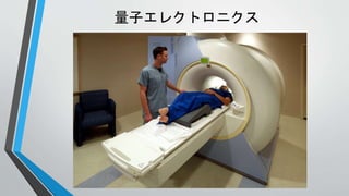 Making pseudo quantum computer | PPTX