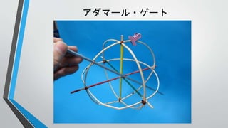 Making pseudo quantum computer | PPTX