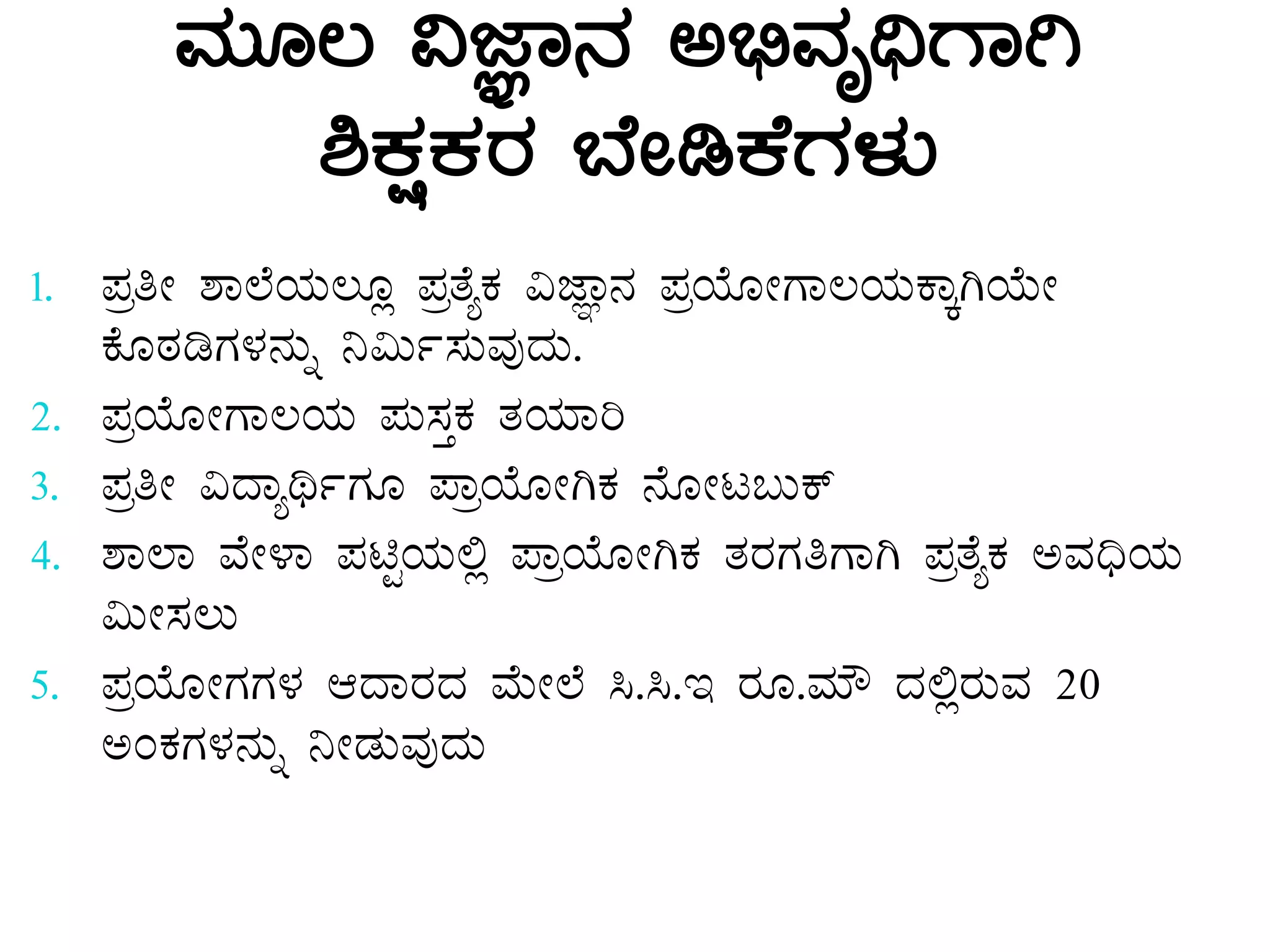 Making your science laboratory work | PDF