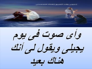 Ma kont 7ay | PPT