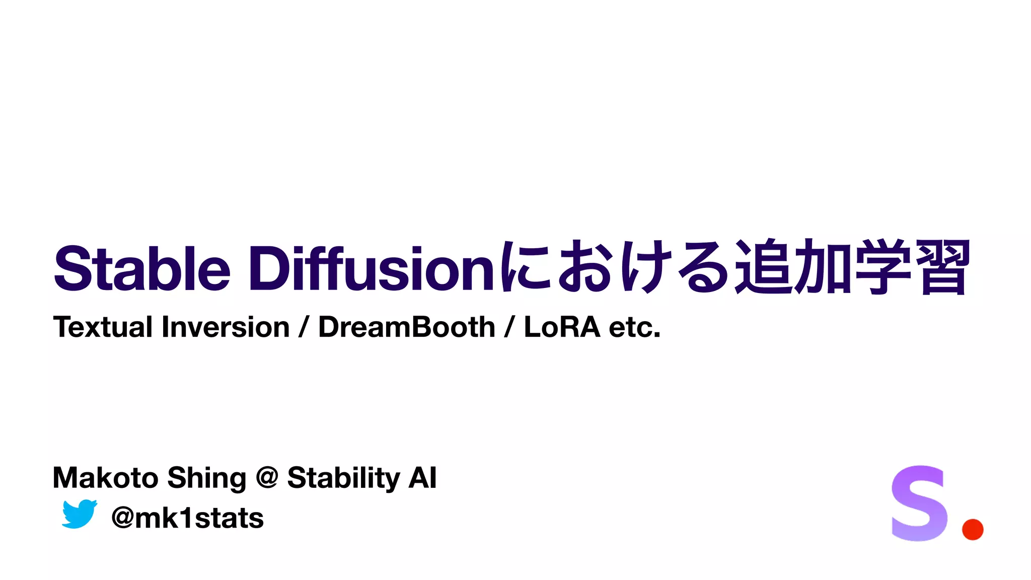 makoto shing (stability ai) - image model fine-tuning - wandb_event ...