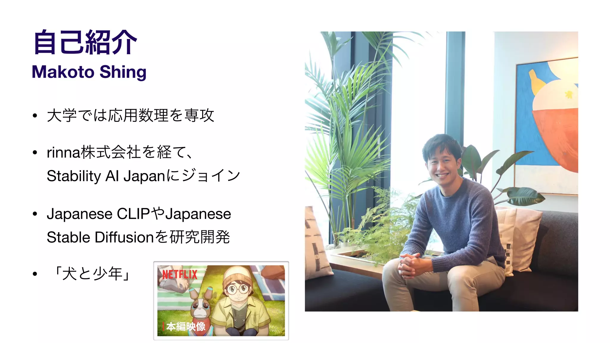makoto shing (stability ai) - image model fine-tuning - wandb_event ...