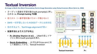 makoto shing (stability ai) - image model fine-tuning - wandb_event_230525.pdf