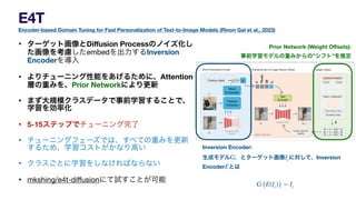 makoto shing (stability ai) - image model fine-tuning - wandb_event_230525.pdf