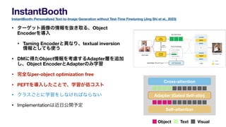 makoto shing (stability ai) - image model fine-tuning - wandb_event_230525.pdf