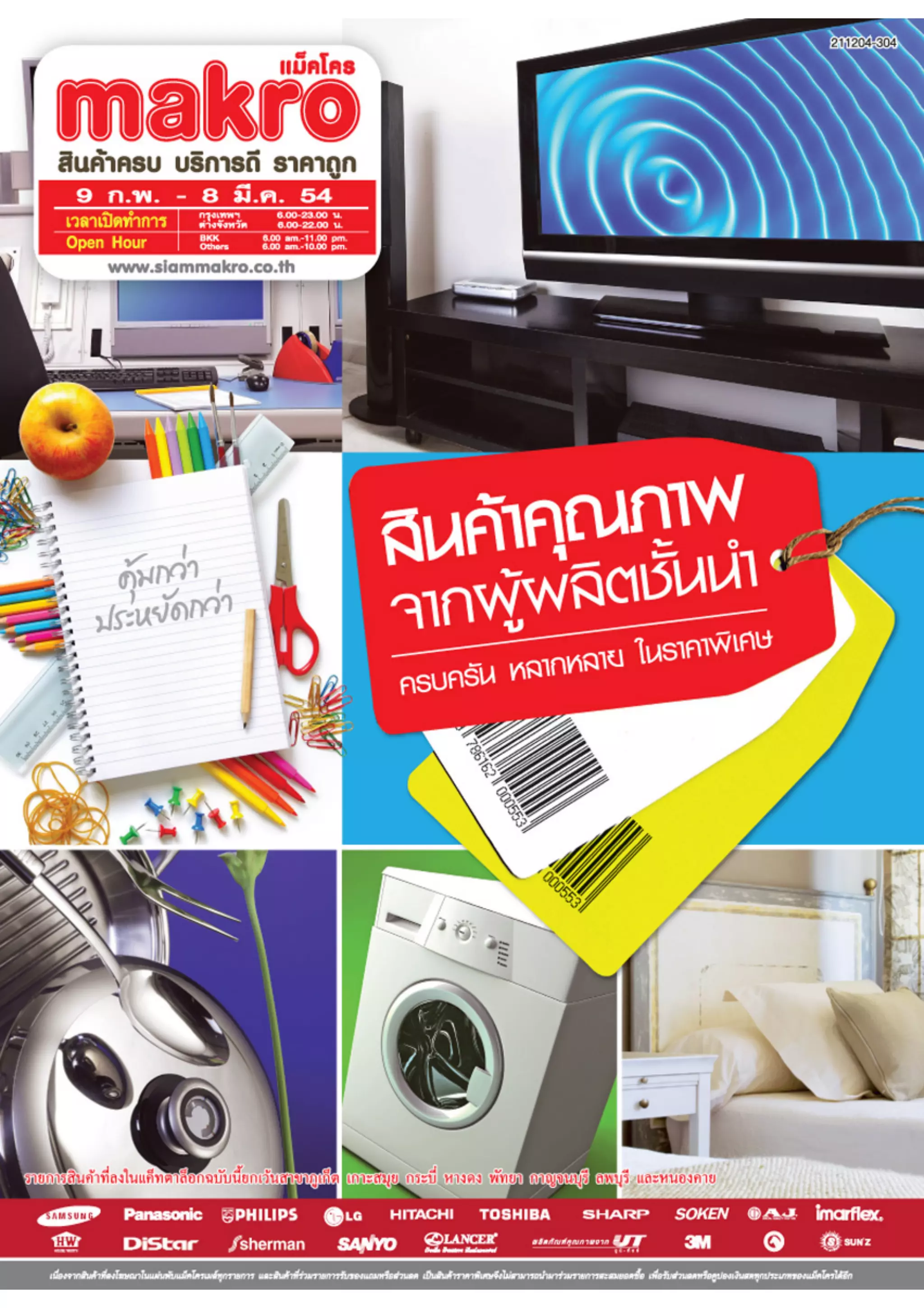 โบรชัวร์ Makro สินค้าคุณภาพจากผู้ผลิตชั้นนำ | PDF
