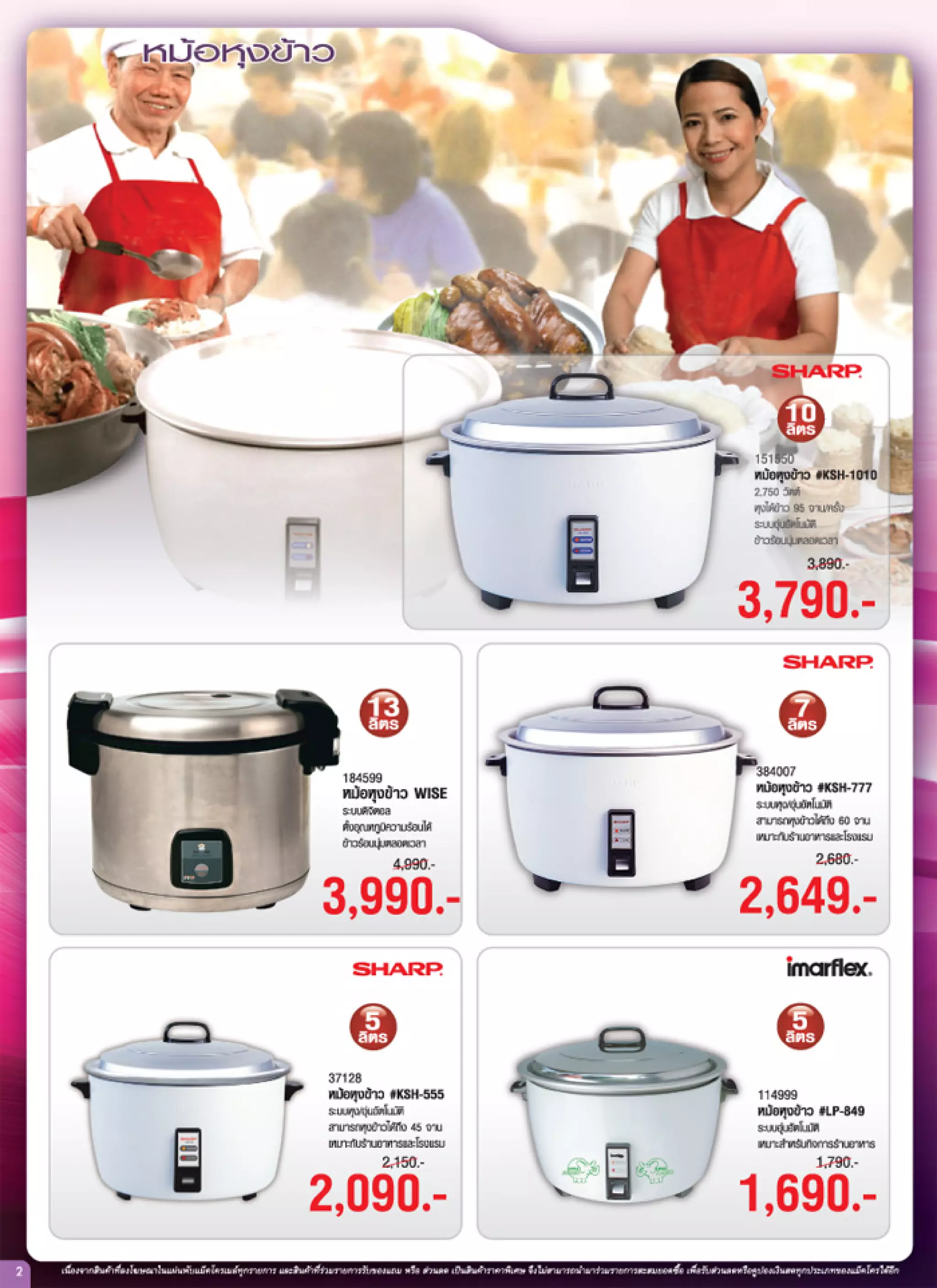 Makro catalog-electro-plus | PDF