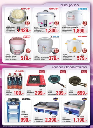 Makro catalog-electro-plus | PDF