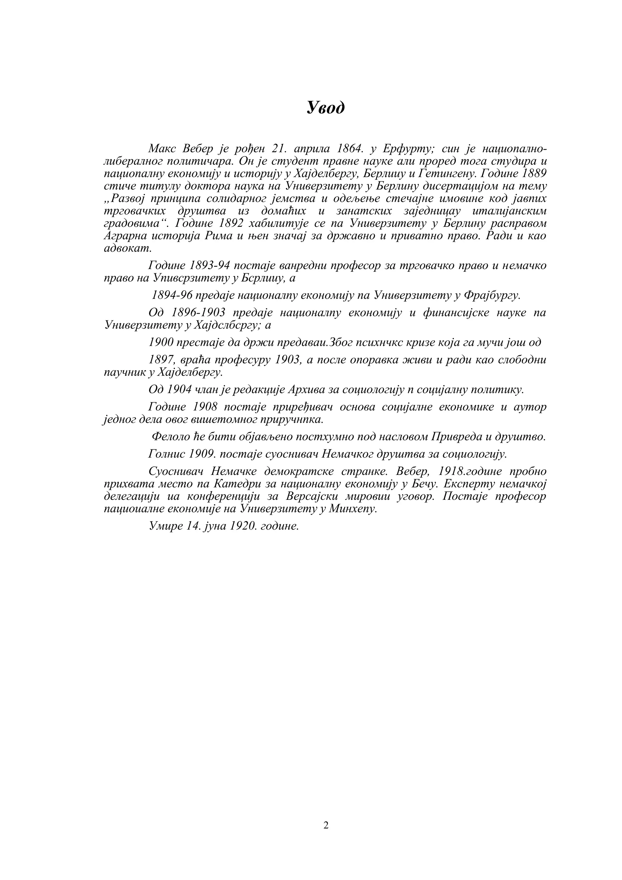 Maks veber, zivot i delo sociologija | DOC