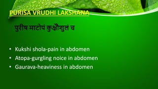 Mala Kshaya ,Vriddhi Lakshana-Brahatmala-Shareerika mala | PPTX