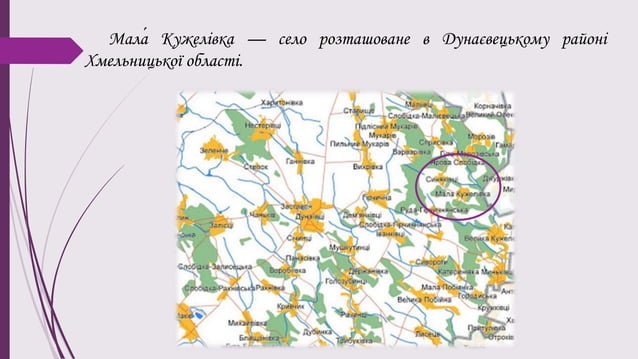 Mala kuzelivka | PPT