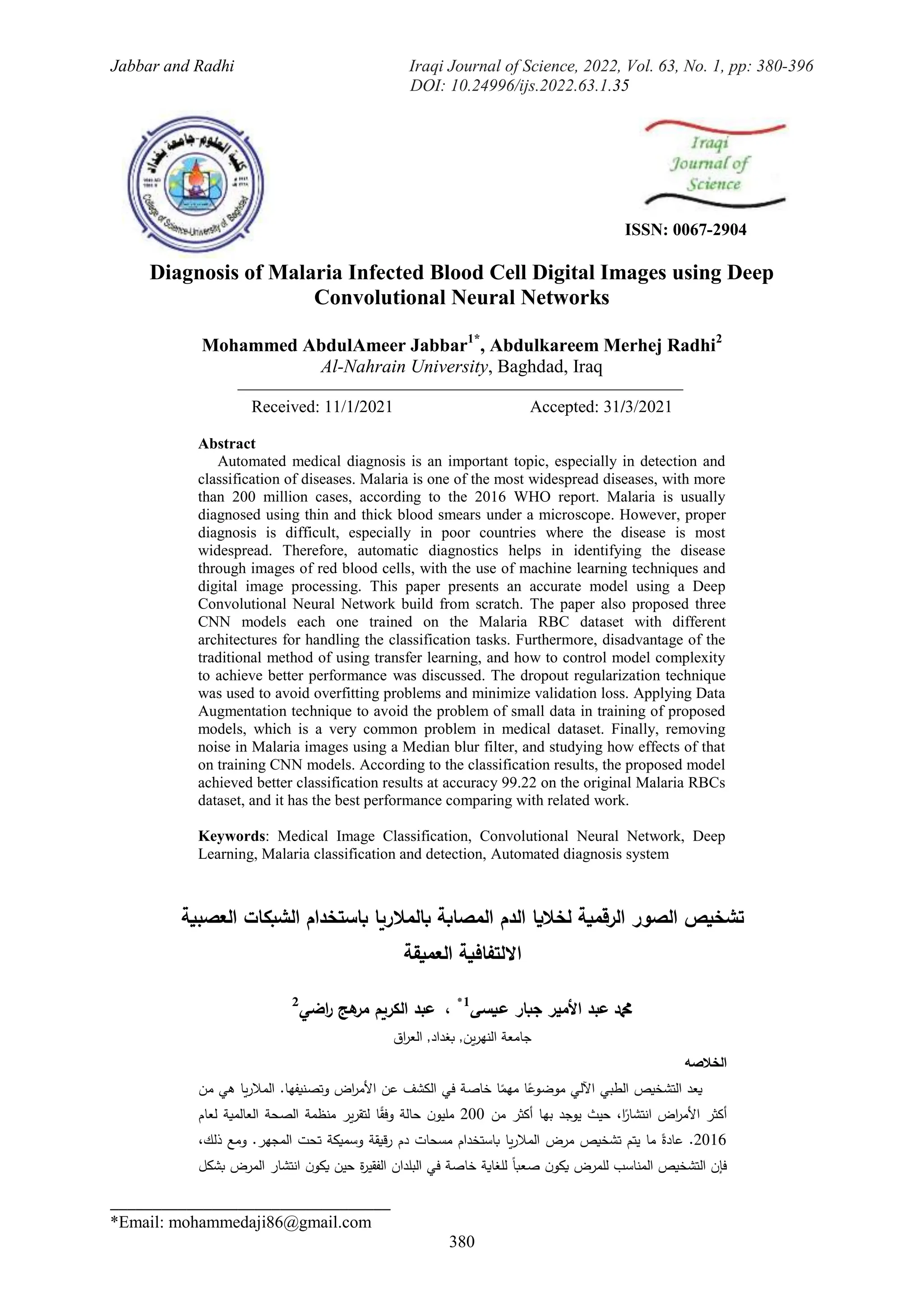 Diagnosis of Malaria Infected Blood Cell Digital Images using Deep Convolutional Neural Networks ...