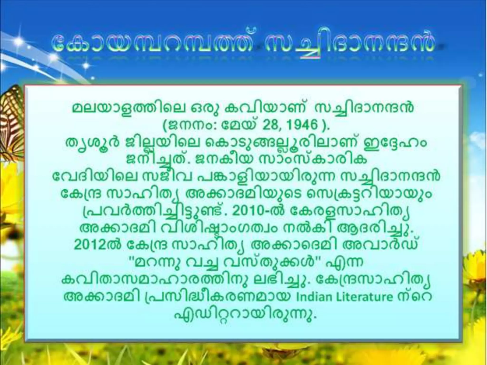 'Malayalam' Malayalam poem | PPTX