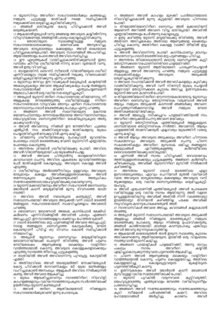 Malayalam - 1st Maccabees.pdf