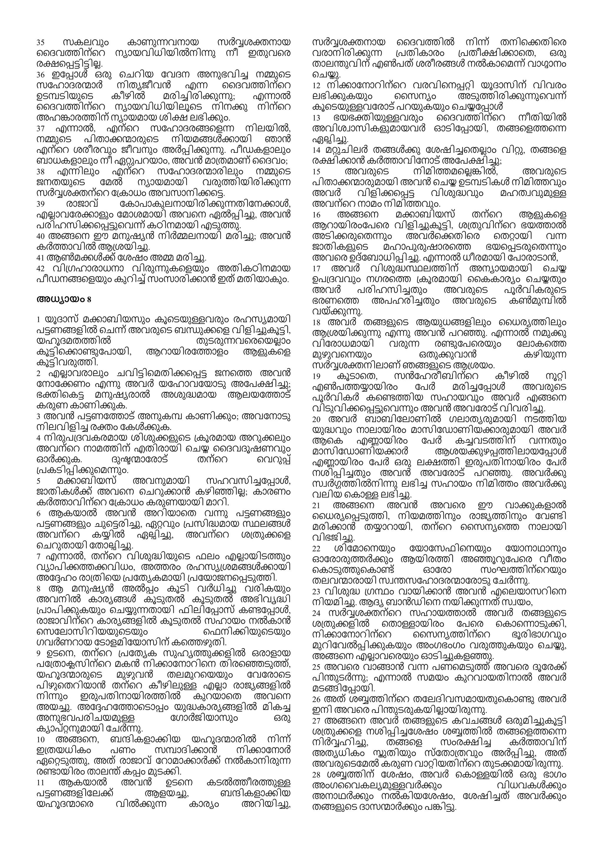 Malayalam - 2nd Maccabees.pdf