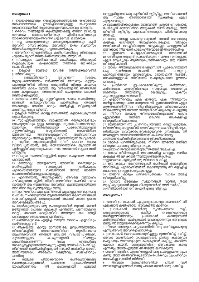 Malayalam - 2nd Maccabees.pdf