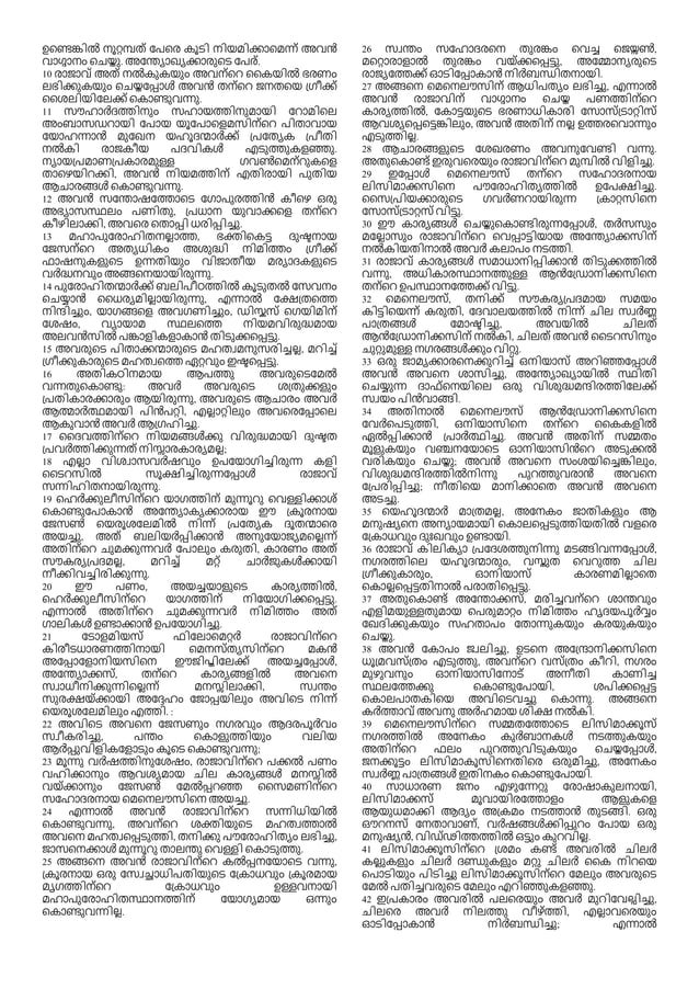 Malayalam - 2nd Maccabees.pdf