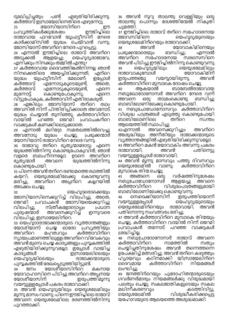 Malayalam - First Esdras.pdf