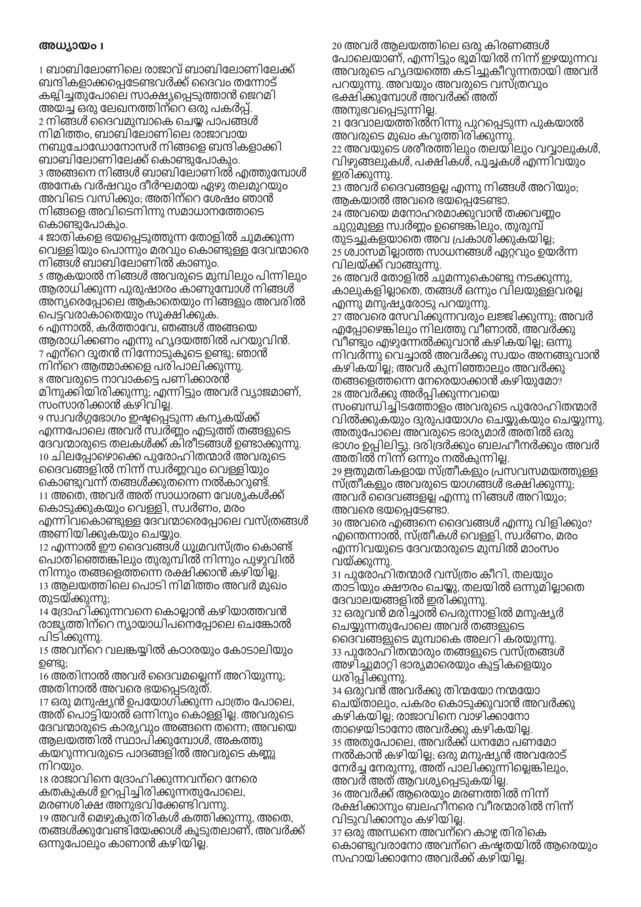 Malayalam - Letter of Jeremiah.pdf