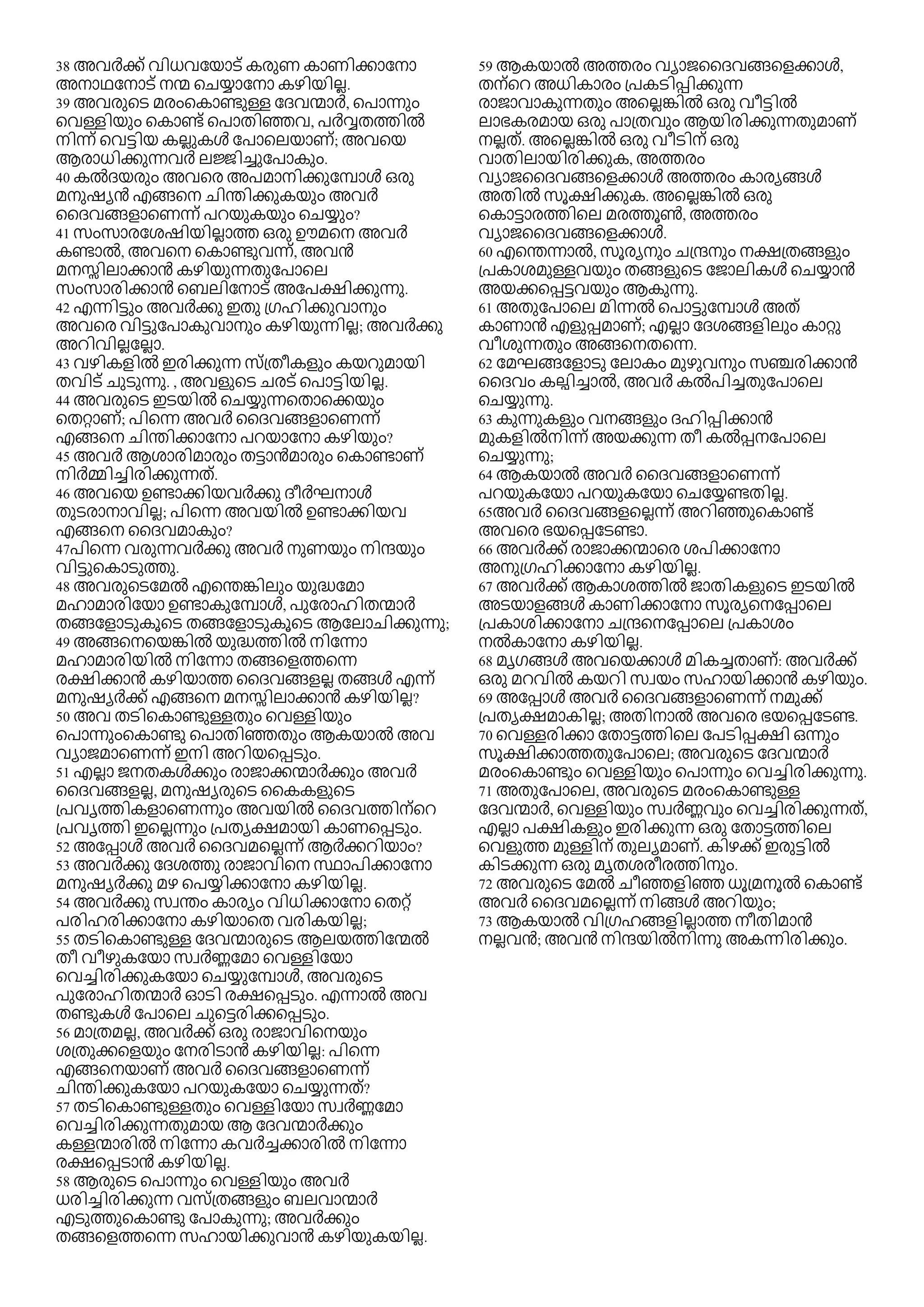 Malayalam - Letter of Jeremiah.pdf