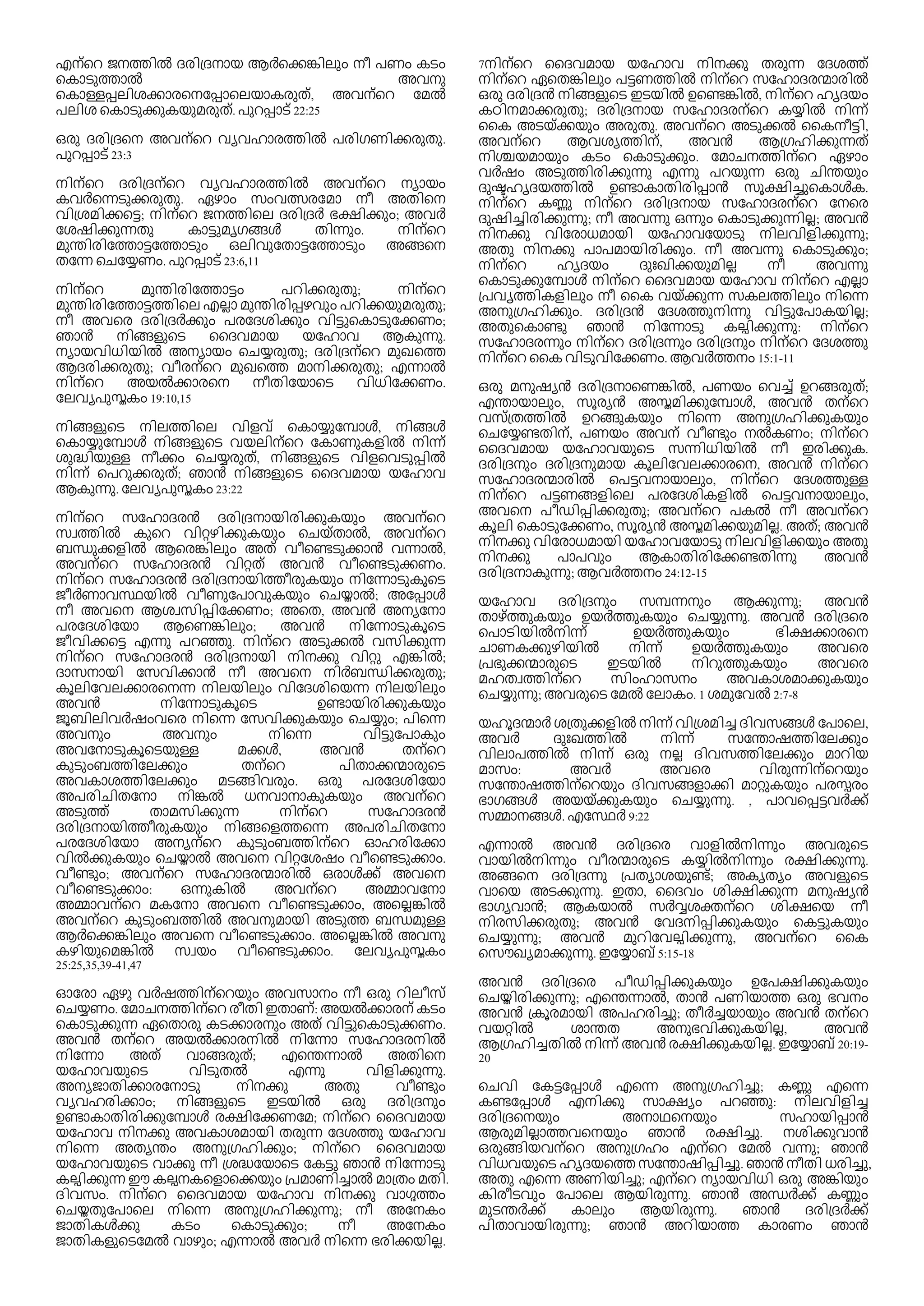 Malayalam - Poverty.pdf