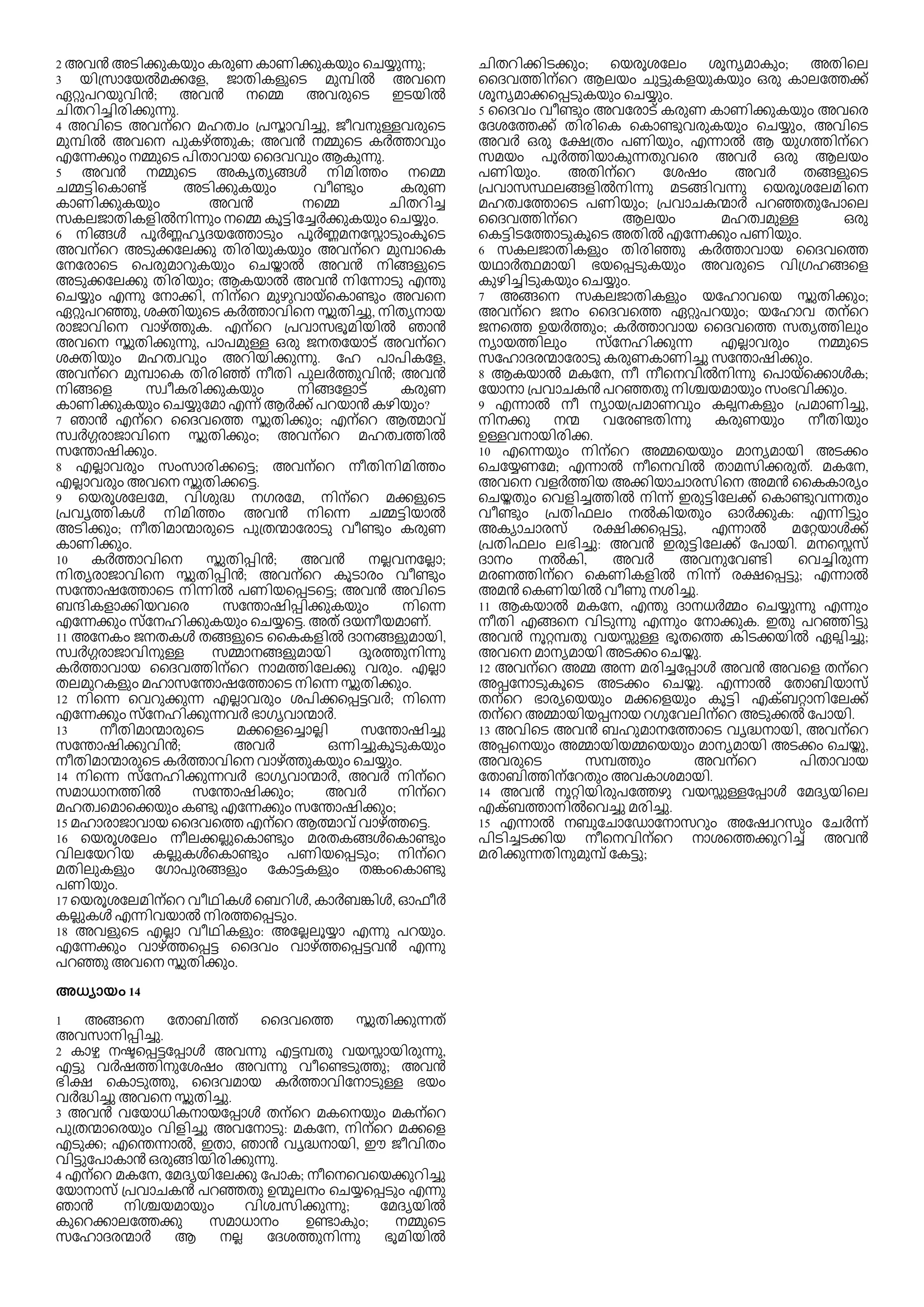 Malayalam - Tobit.pdf