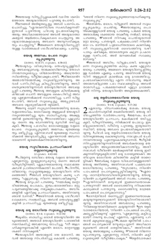 Malayalam bible new testament | PDF