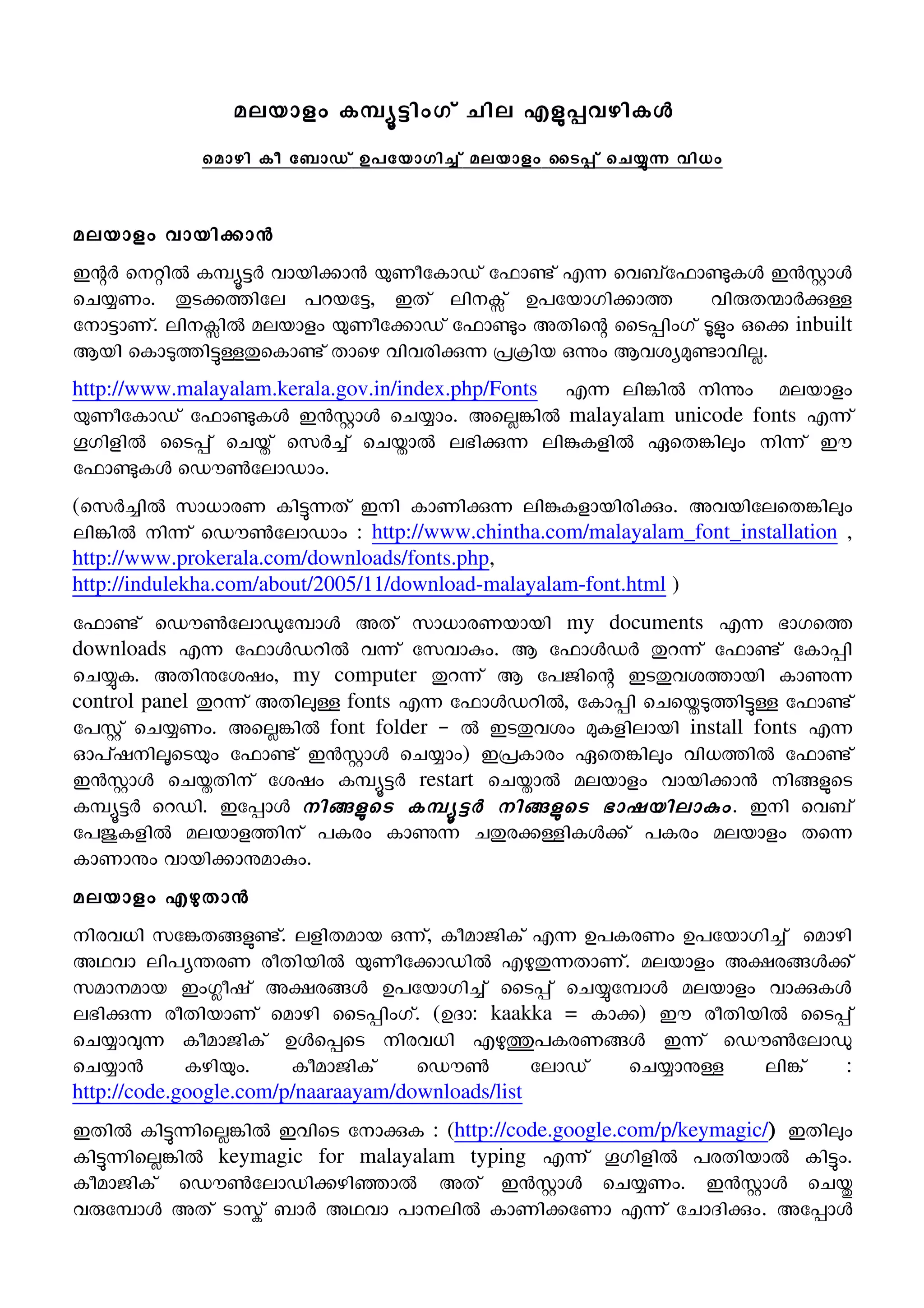 Malayalam computing introduction | PDF
