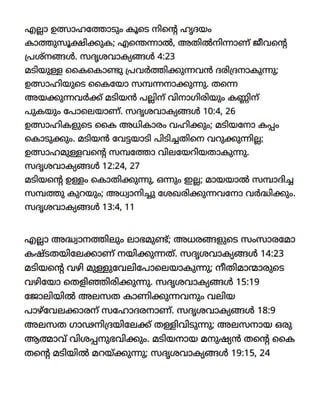 Malayalam Motivational Diligence Tract.pdf
