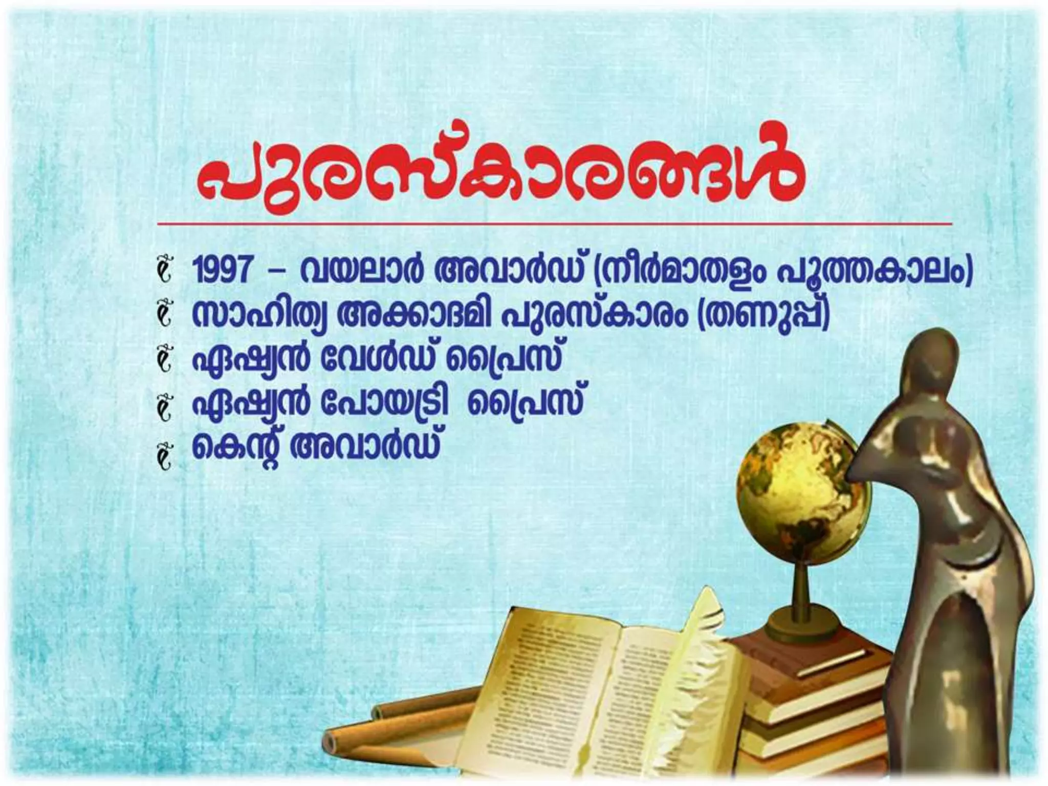 Malayalam powerpoint | PPTX