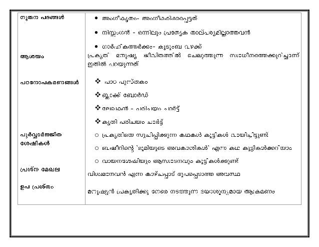 Malayalam Seminar malayalam-seminar