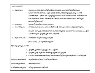 Malayalam teaching manual | PDF