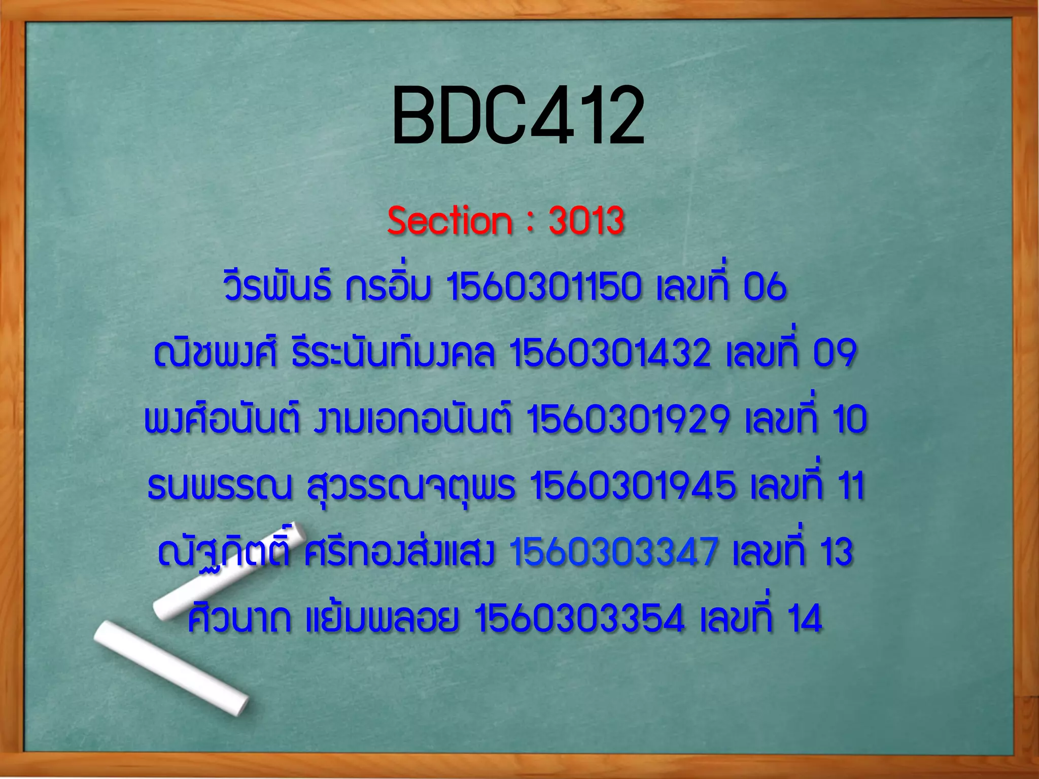 BDC412 MALAYSIA Section 3013 | PPT