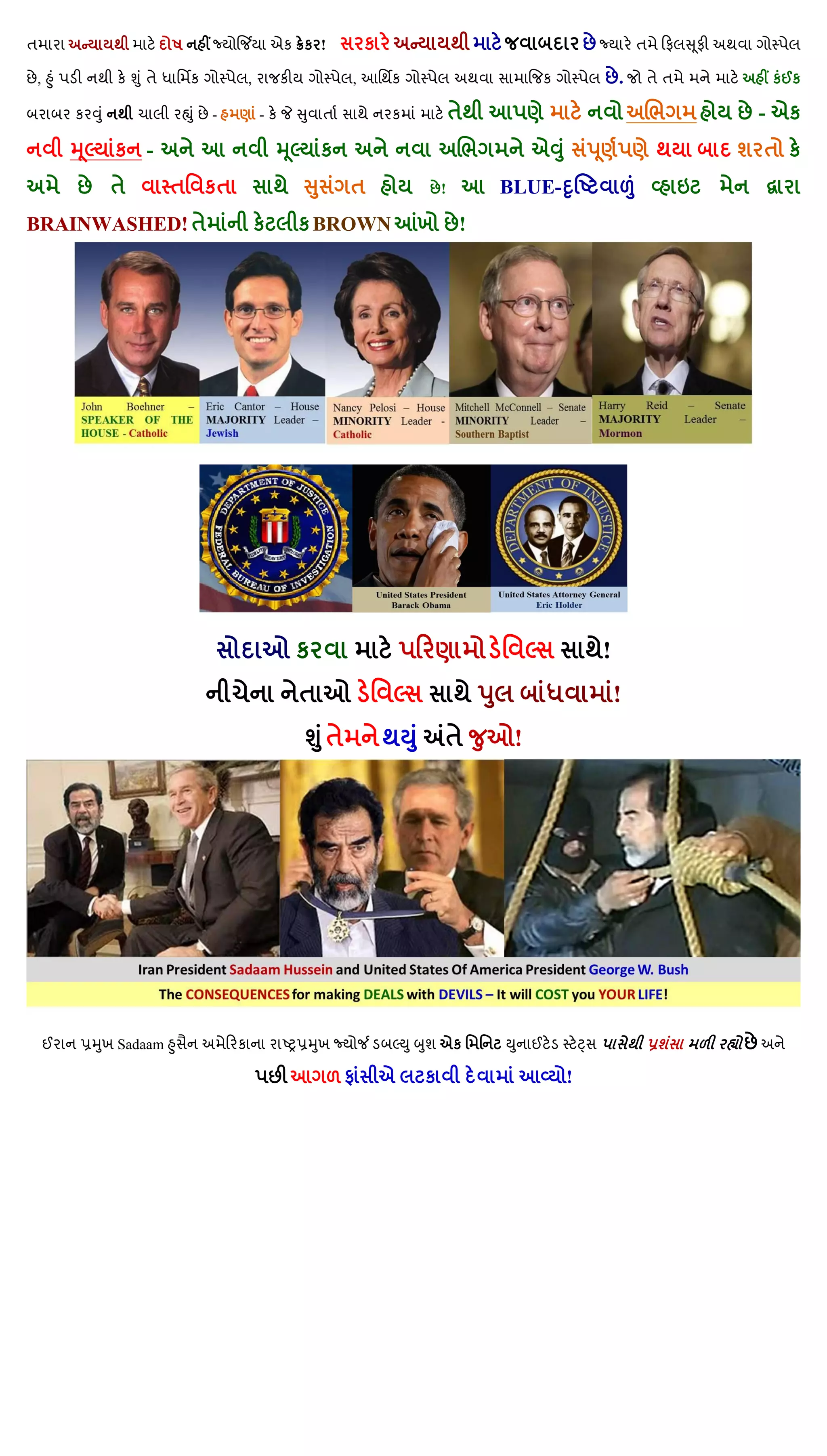 MALCOLM X (BUILDING BRIDGES-Getting The DEVIL OFF YOUR BACK)-gujarati | PDF