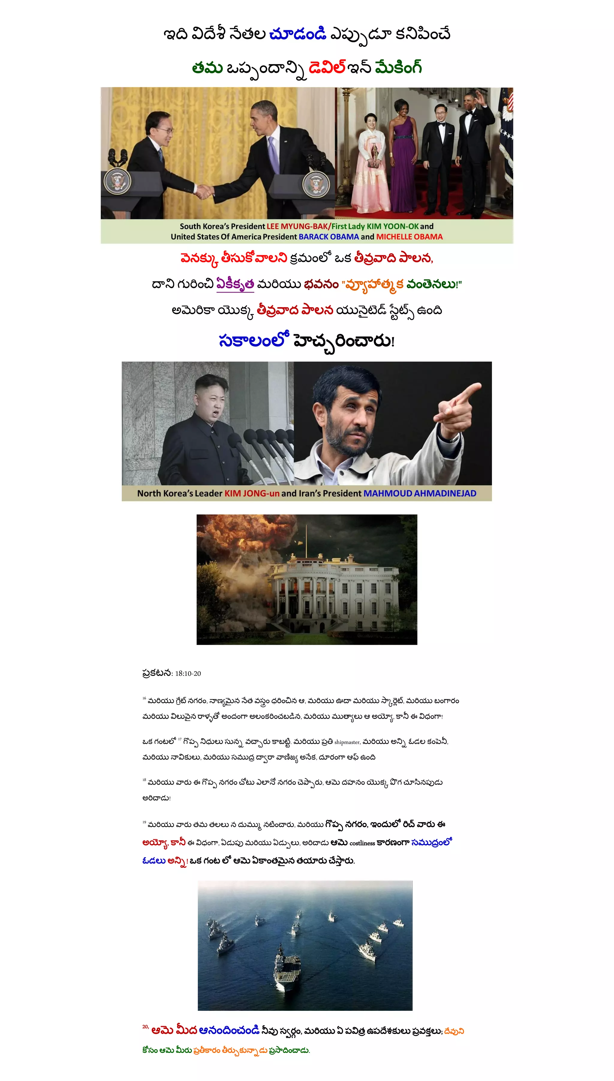 MALCOLM X (Building Bridges – Getting The DEVIL OFF YOUR BACK)-telugu | PDF