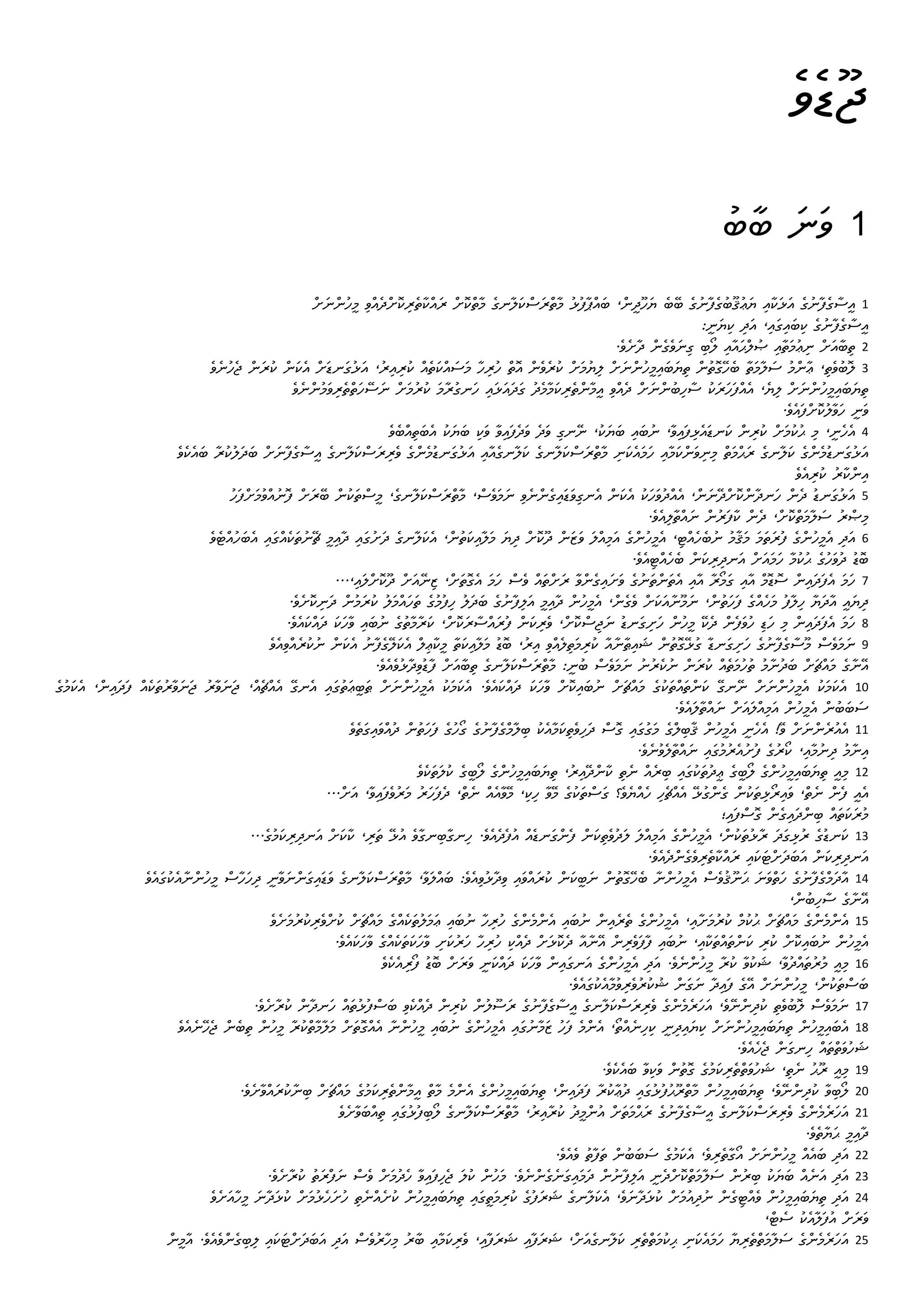 MALDIVIAN DIVEHI - JUDE.pdf