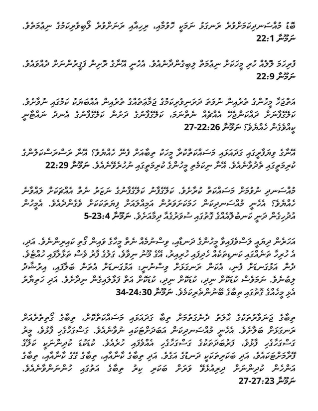 Maldivian (Dhivehi) - Management Principles from the Bible.pdf