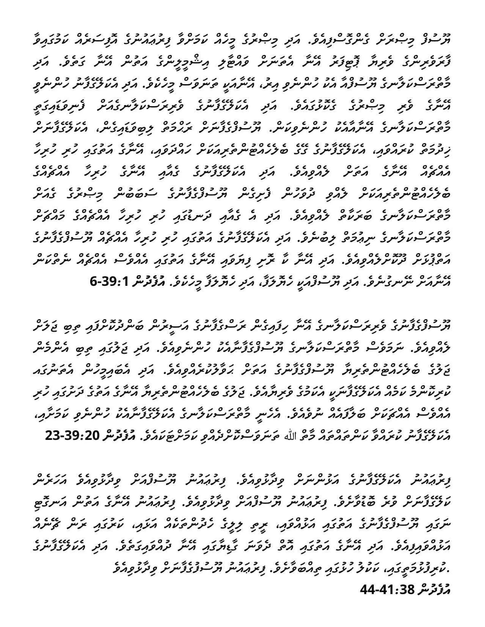 Maldivian Divehi - Presence of God Tract.pdf