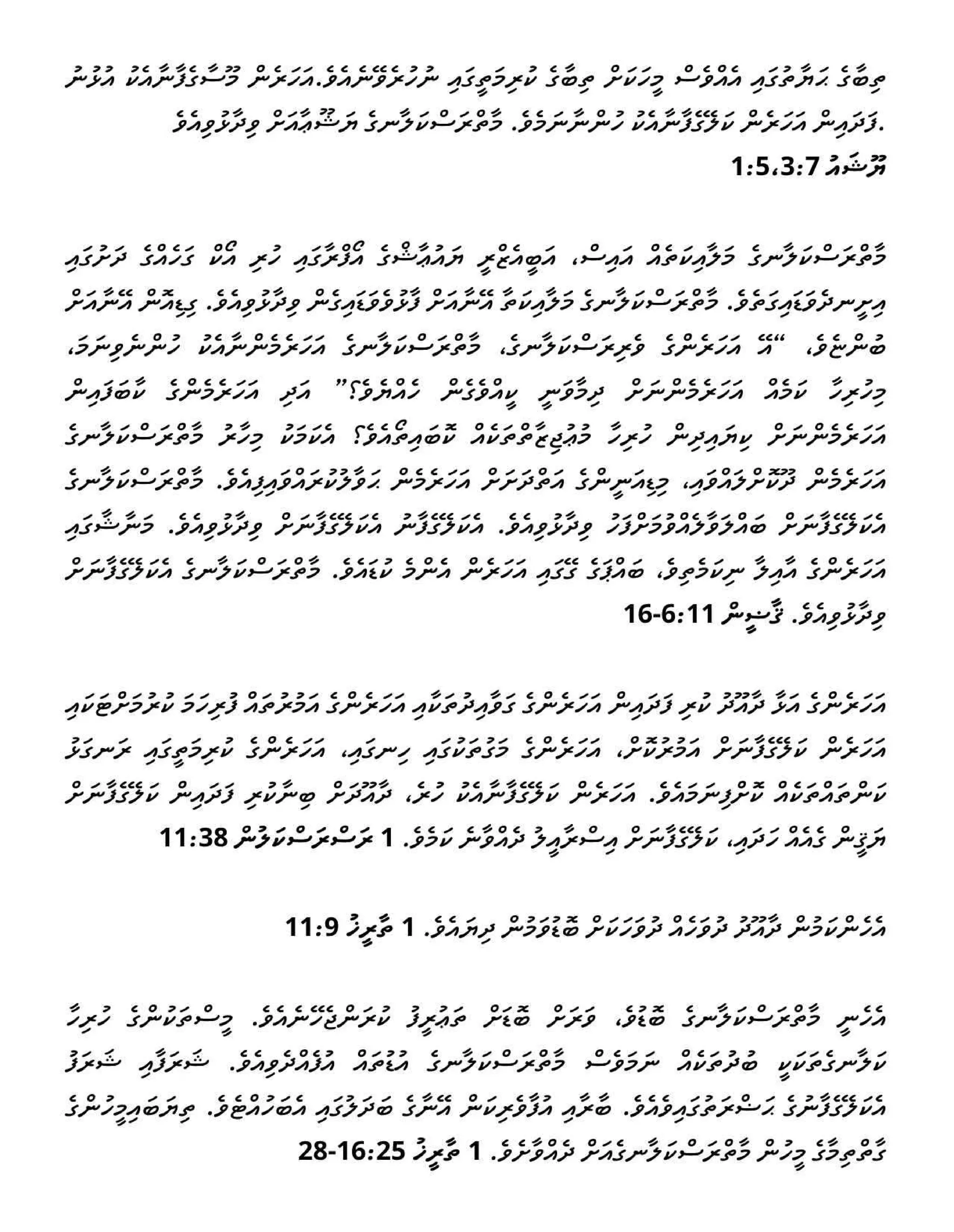 Maldivian Divehi - Presence of God Tract.pdf