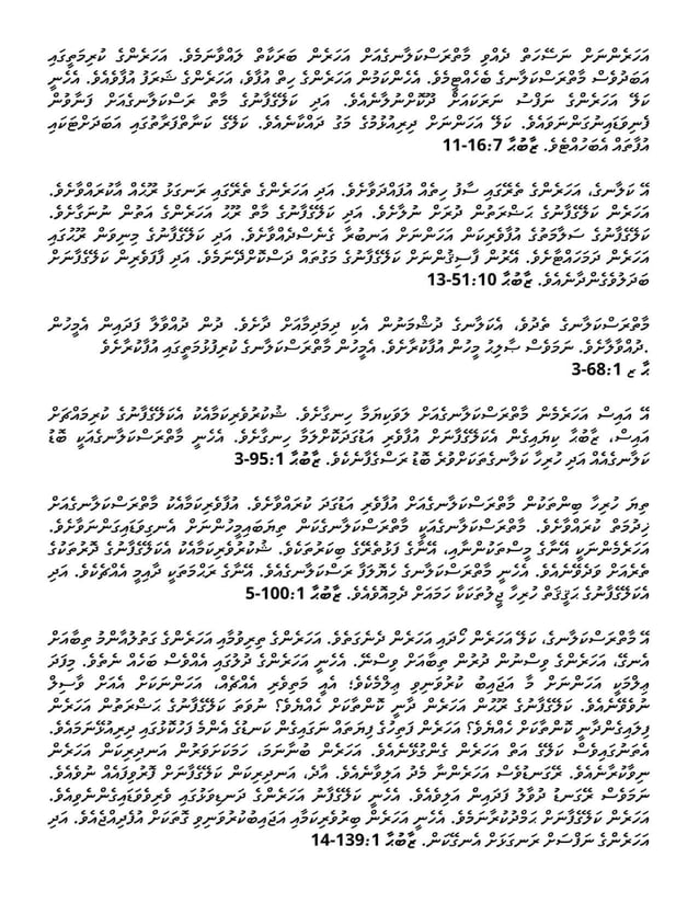 Maldivian Divehi - Presence of God Tract.pdf