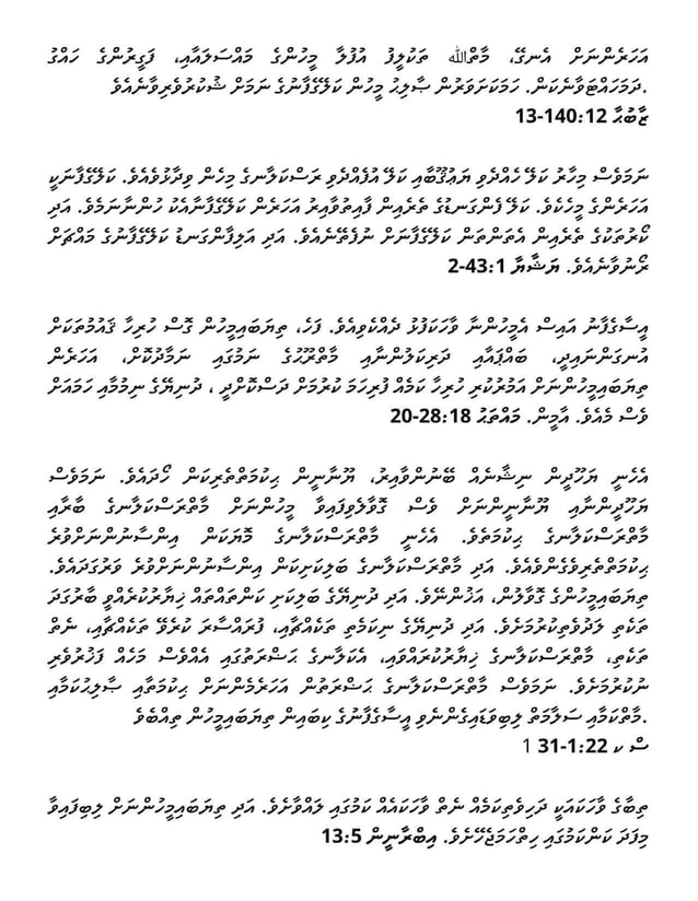 Maldivian Divehi - Presence of God Tract.pdf