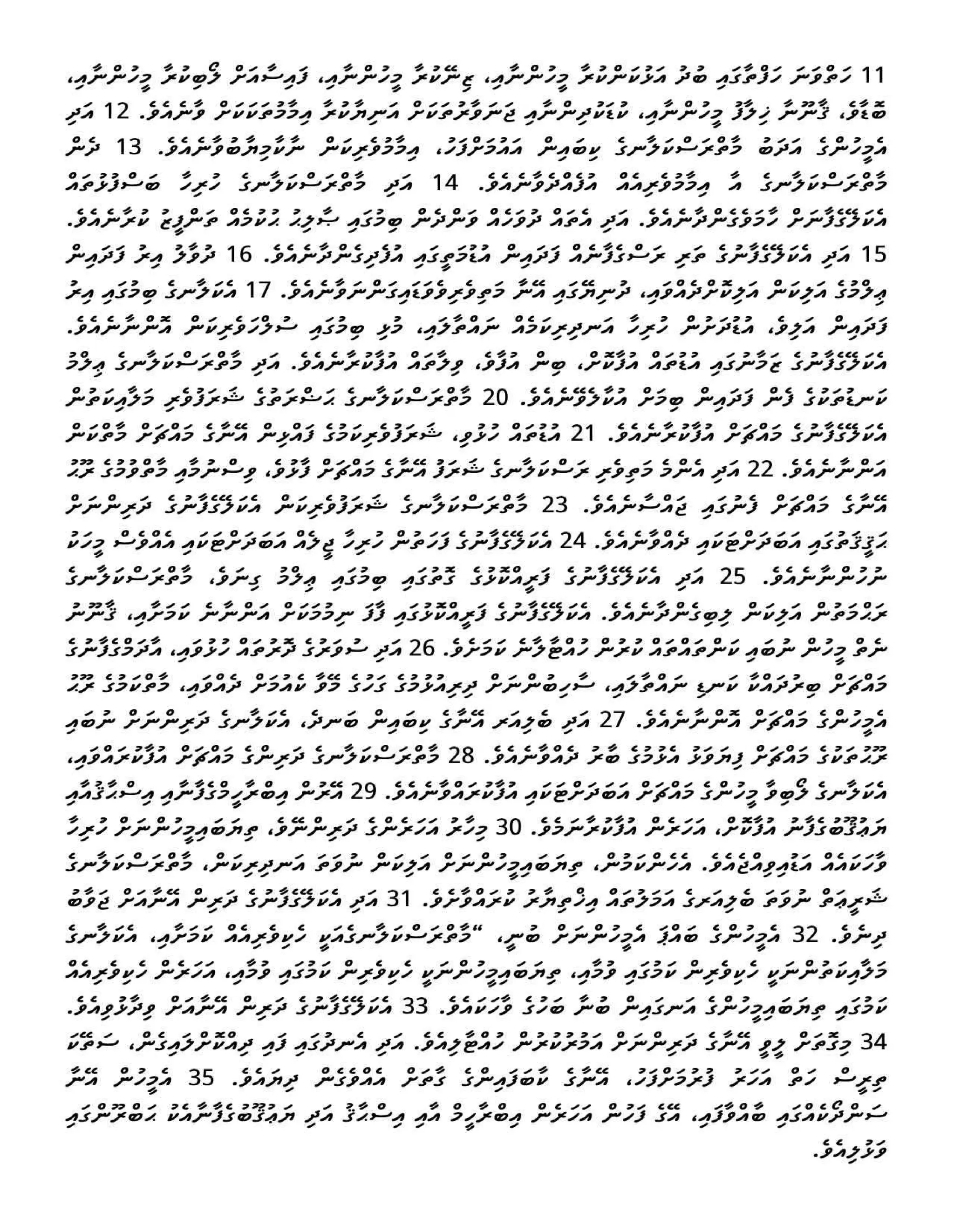 Maldivian (Divehi) - Testament of Levi.pdf