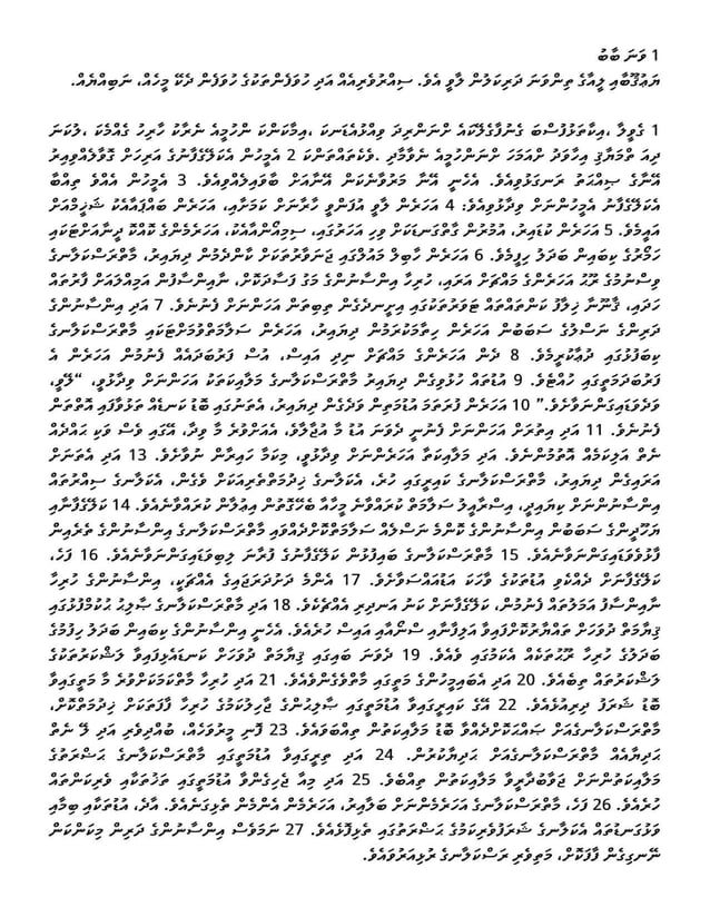 Maldivian (Divehi) - Testament of Levi.pdf