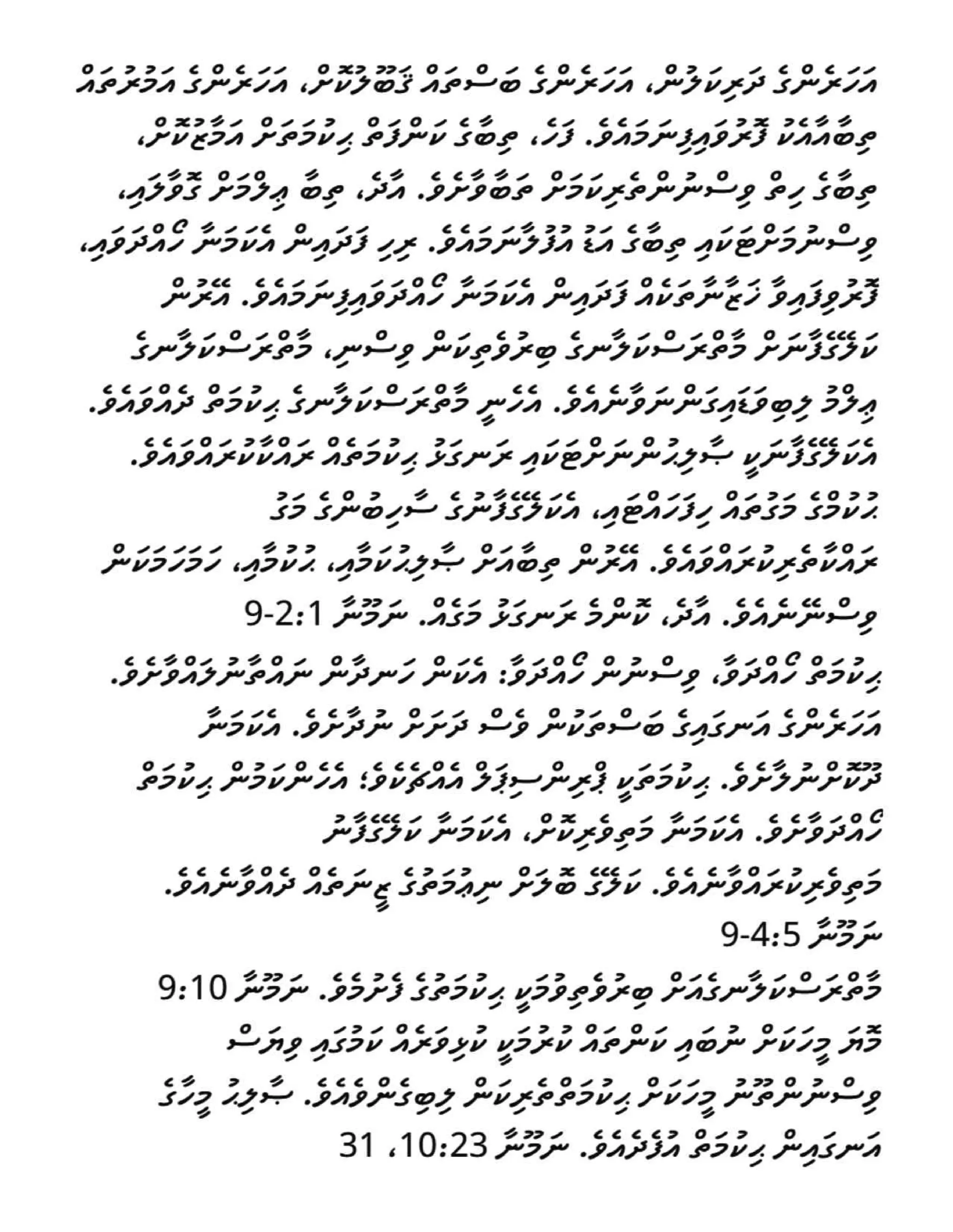 Maldivian Divehi True Wisdom Tract.pdf | Asia Travel | Travel Locations