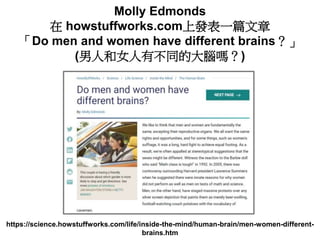Male and Female Brains Series 08 - Do men and women have different ...