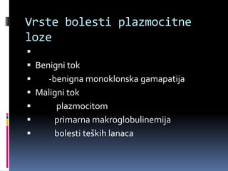 Maligni limfomi | PPTX