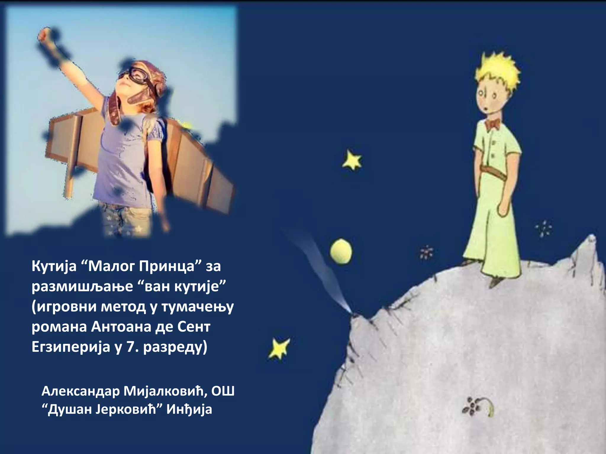 Kutija za Malog Princa | PPTX