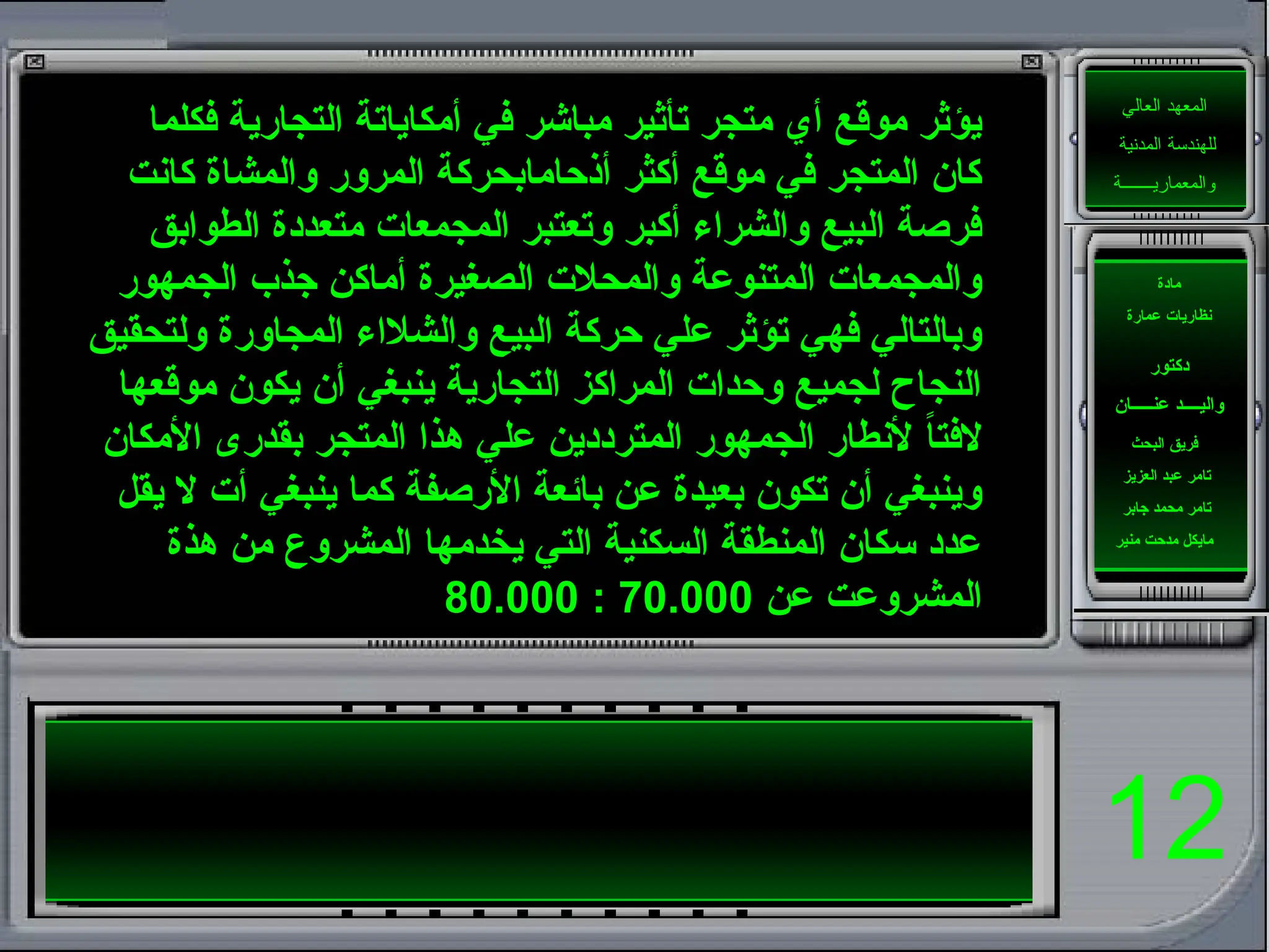 research about mall designs volume 00125687592707 | PPT